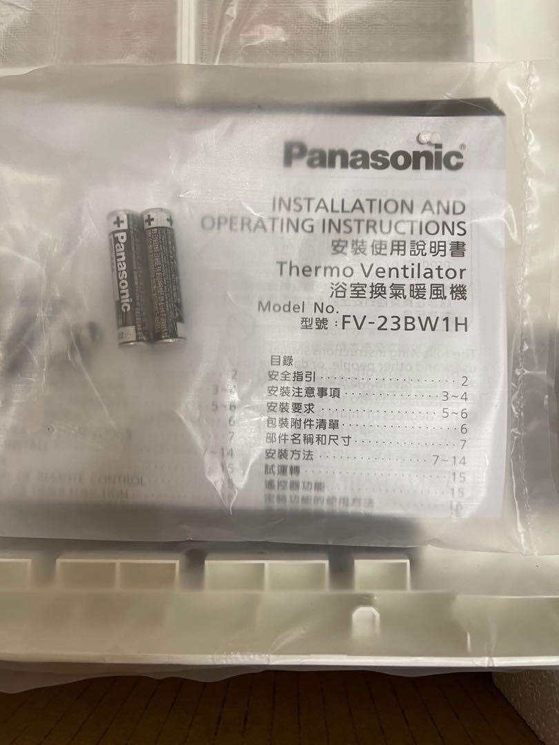 全新Panasonic 樂聲 窗口式JustFit浴室寶 FV-23BW1H, 家庭電器, 冷氣機及暖風機 - Carousell