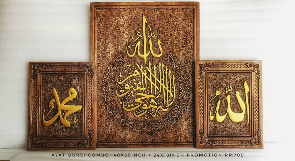 Frame kayu ukiran khat combo, Furniture & Home Living, Home Decor ...