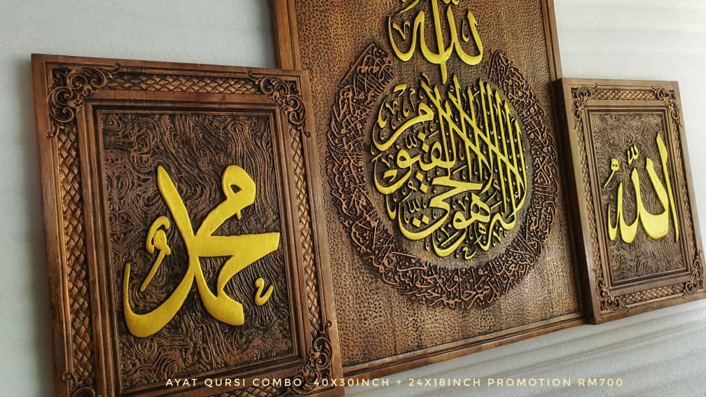 Frame kayu ukiran khat combo, Furniture & Home Living, Home Decor ...