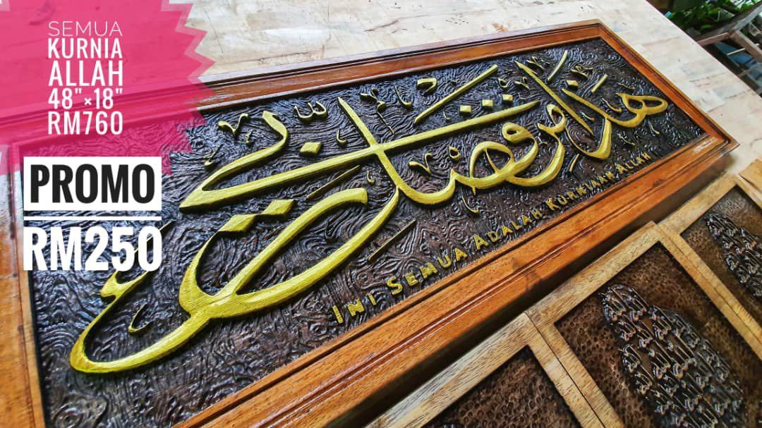 Frame kayu ukiran khat kufi, Furniture & Home Living, Home Decor, Wall ...