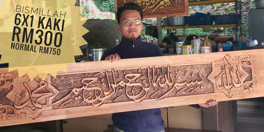 Frame kayu ukiran khat kufi bismillah | Islamic wall art, Furniture ...