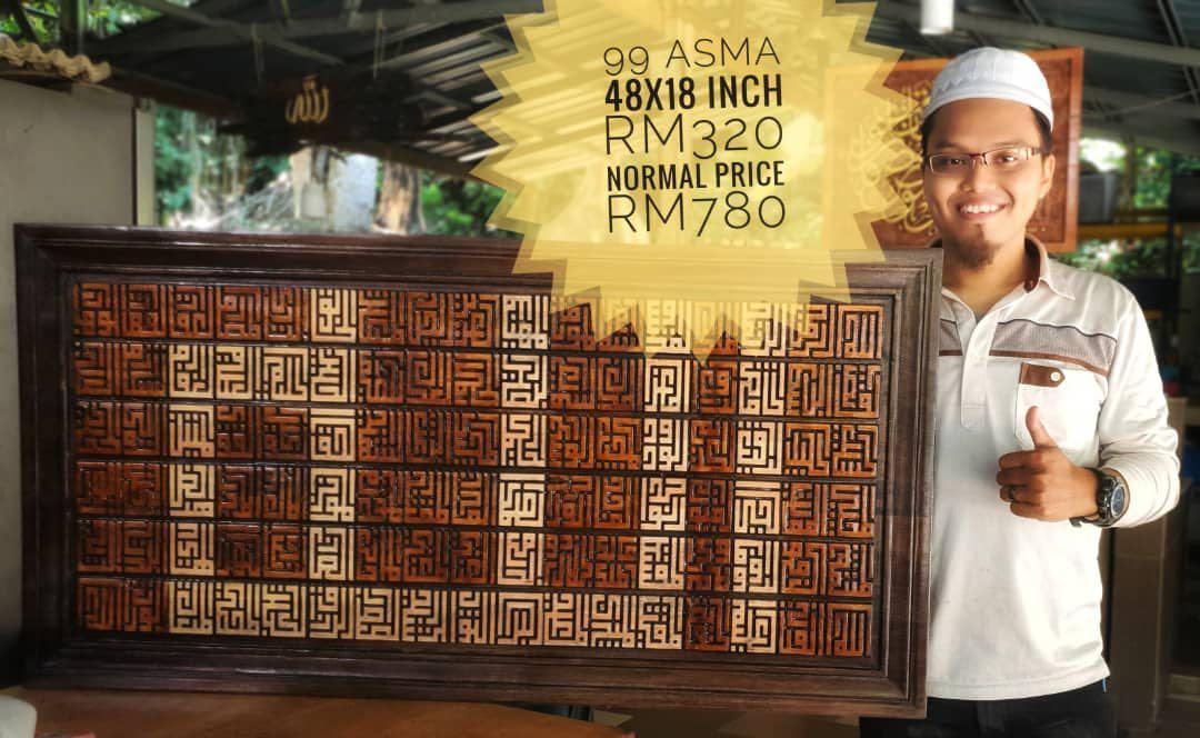 Frame ukiran kayu khat Asma ul Husna, Furniture & Home Living, Home ...