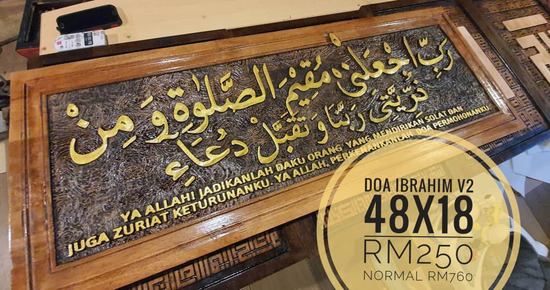Frame ukiran kayu khat kufi doa nabi ibrahim, Furniture & Home Living ...