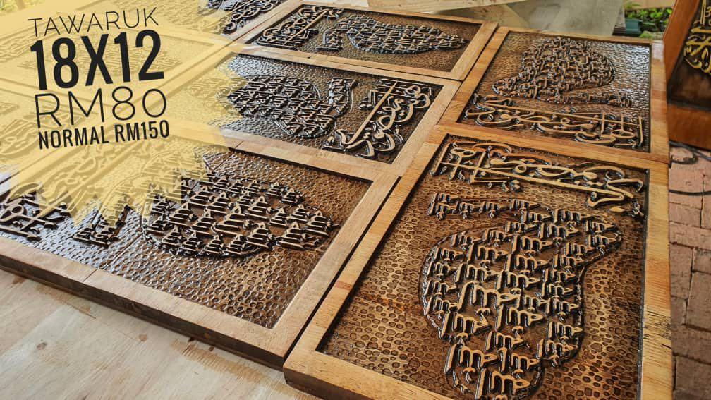 Frame ukiran kayu khat kufi tawaruk, Furniture & Home Living, Home ...