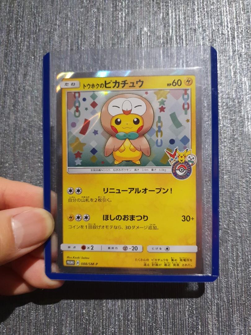 Pokemon TCG JP Tohoku Poncho Rowlet Pikachu Promo Card, Toys & Games ...