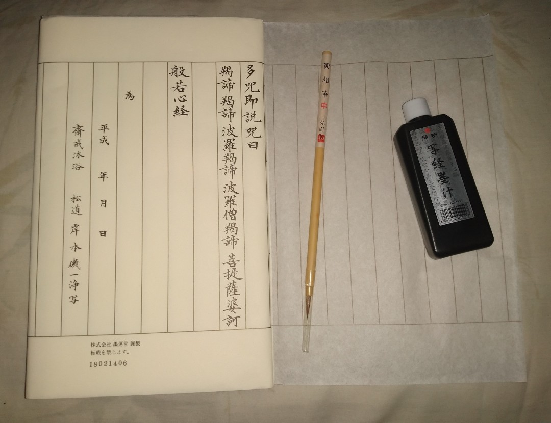 Shodo Japanese Calligraphy Set - Hanshi Scented Paper, Fude Brush, Sumi ...