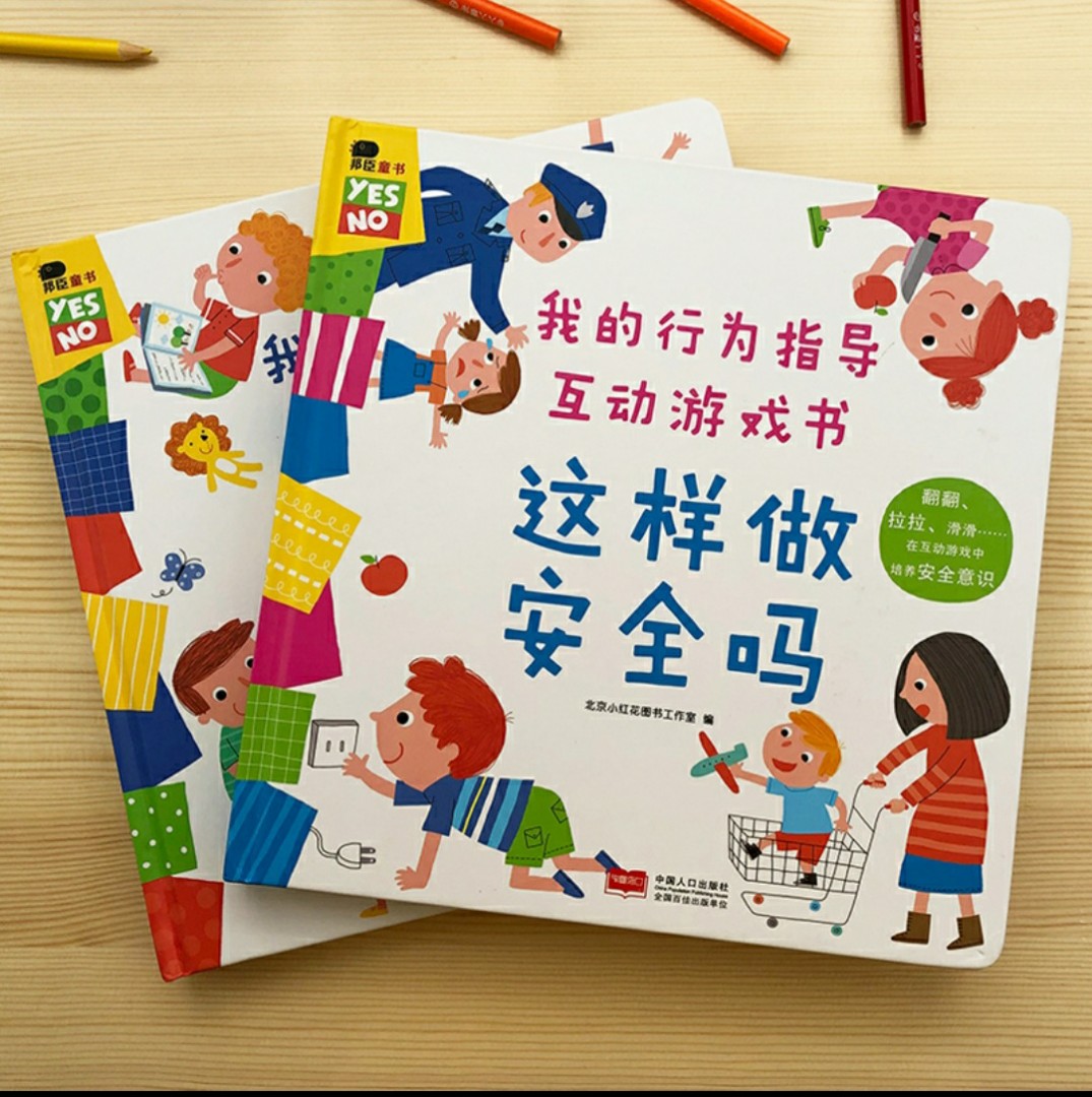 Teaching of Behaviours Chinese Board book x 2( Brand new in wrapping ...