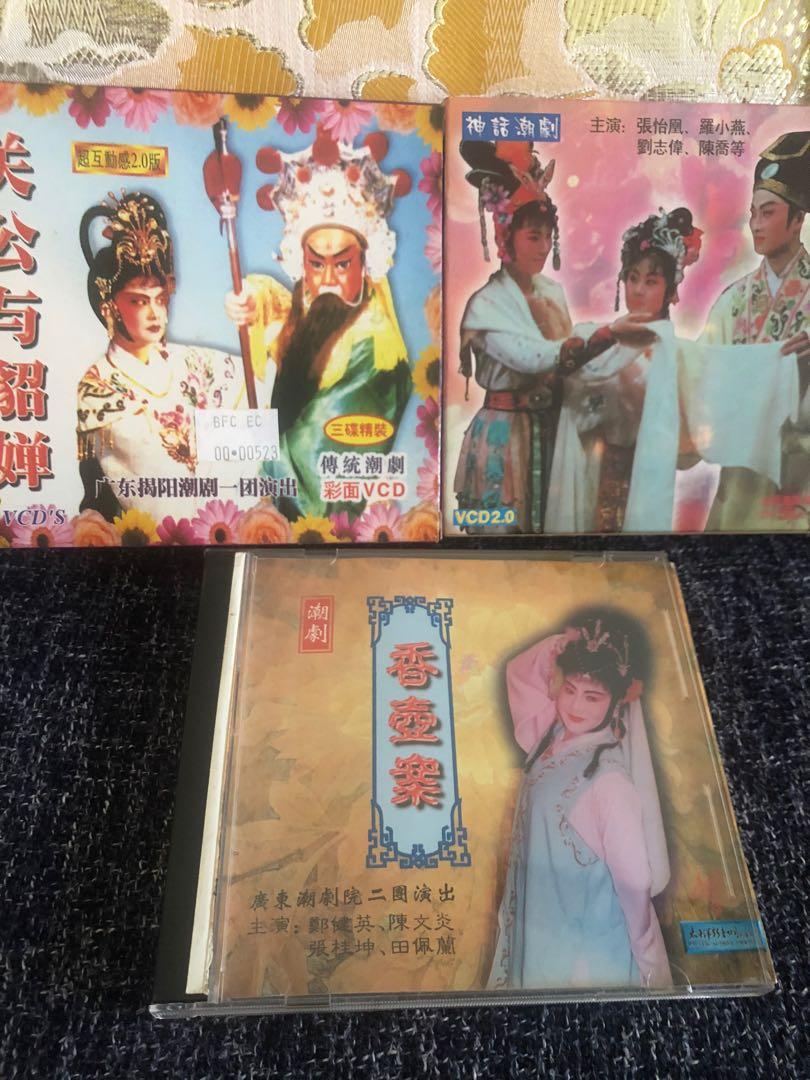 Teochew Opera VCD, Hobbies & Toys, Music & Media, CDs & DVDs on Carousell