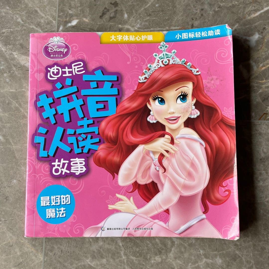 Disney Princess Chinese Story Book, Hobbies & Toys, Books & Magazines ...