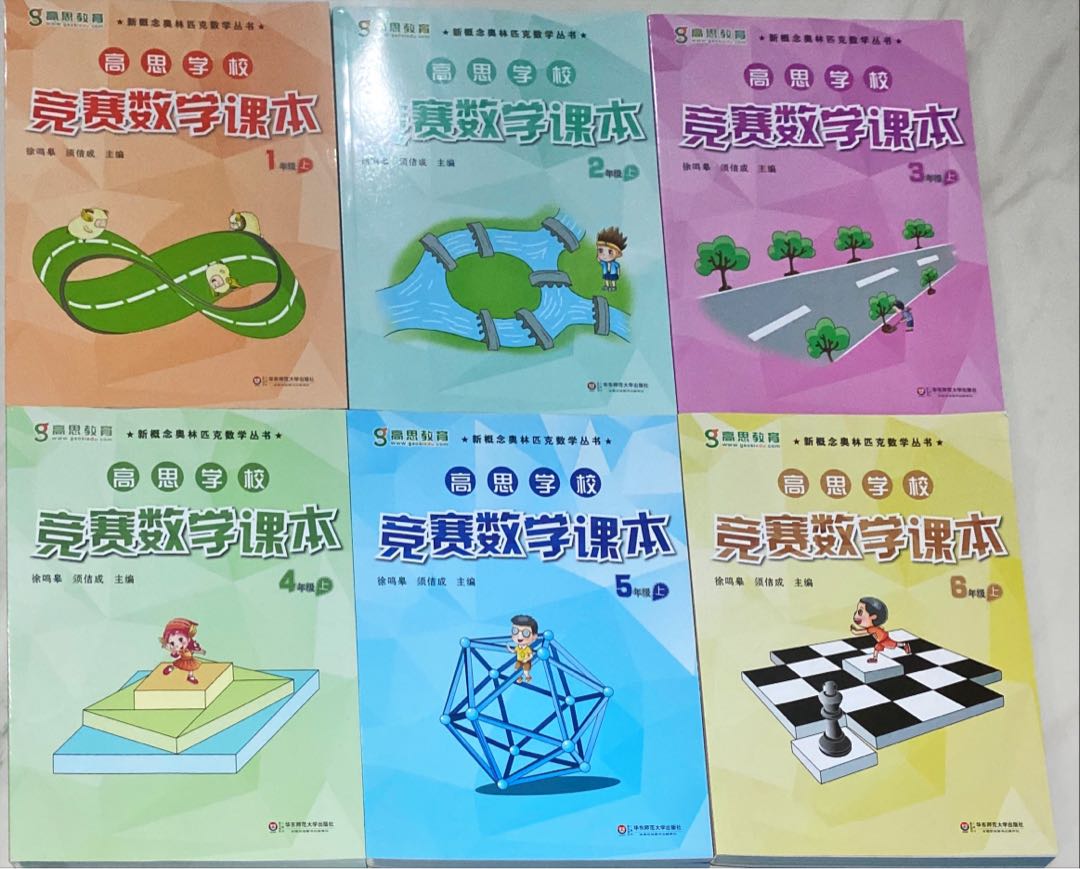 Maths Olympiad Chinese competition books, Hobbies & Toys, Books ...