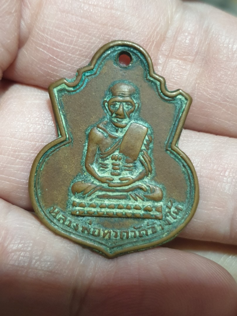 Rian Lp Thuad - 2505, Vintage & Collectibles, Religious Items on Carousell