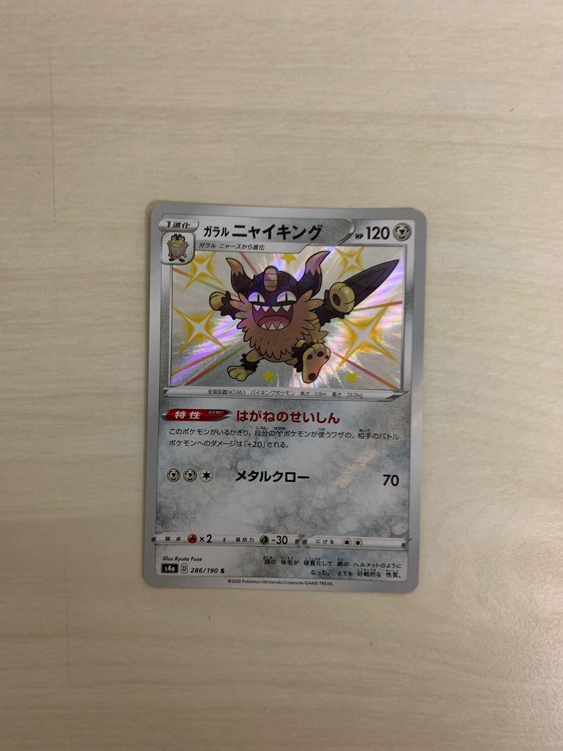 Shiny Galarian Perrserker, Hobbies & Toys, Toys & Games on Carousell