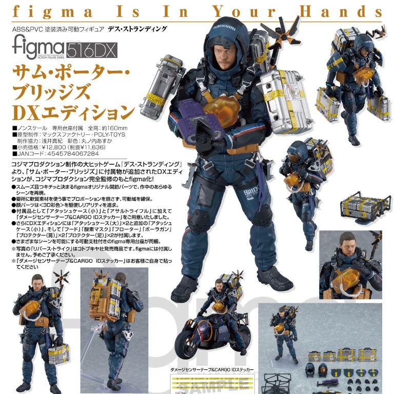 預訂 2021年 10月 發售 Max Factory Figma 516DX 死亡擱淺 Death Stranding 山姆·波特·布橋斯 ...