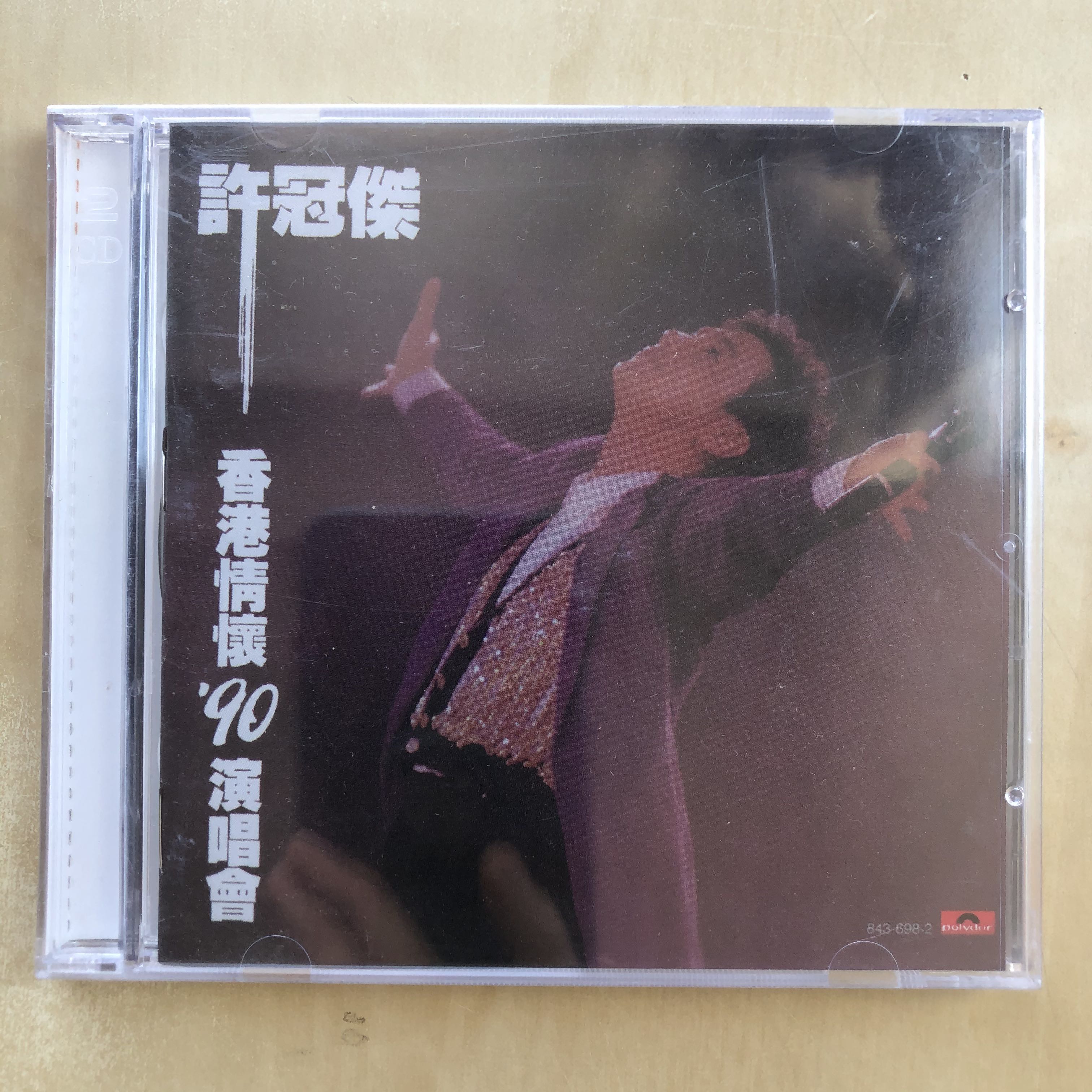 CD丨許冠傑 香港情懷90演唱會 (2CD) / Sam Hui 1990 Concert 全新, 興趣及遊戲, 音樂、樂器 & 配件, 音樂 ...