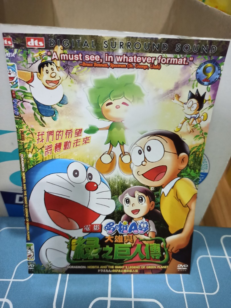 DVD Doraemon a must see, in whatever format, Hobbies & Toys, Music ...