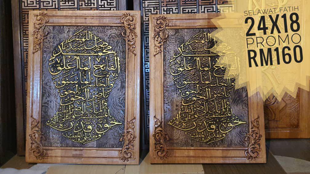 Frame kayu ukiran khat kufi selawat fatih | wall art, Furniture & Home ...