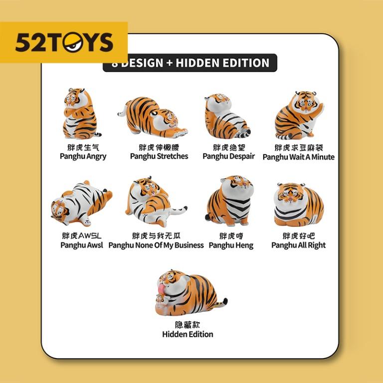 [SOLD OUT] 52TOYS Panghu Cute Expression Tiger Blind Box 不二馬大叔胖虎表情包盲盒 ...