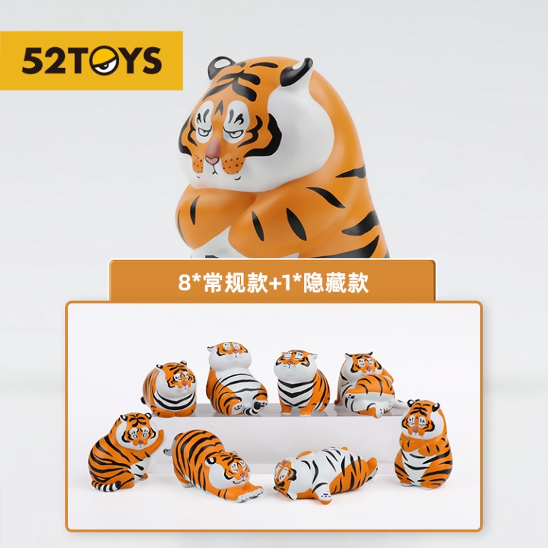 [SOLD OUT] 52TOYS Panghu Cute Expression Tiger Blind Box 不二馬大叔胖虎表情包盲盒 ...