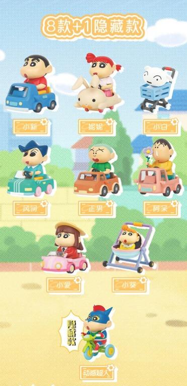 [IN-STOCK] Crayon Shinchan Car Blind Box Cute Figurine 52TOYS ...