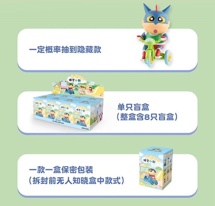 [IN-STOCK] Crayon Shinchan Car Blind Box Cute Figurine 52TOYS ...