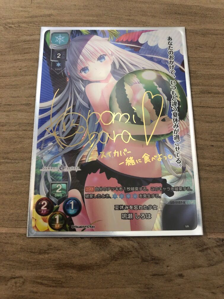 Lycee Overture 鳴瀨しろは LO-1157 SP 簽卡 Summer Pockets Key社 Visual Art, 興趣及遊戲, 收藏品及紀念品, 明星周邊 - Carousell