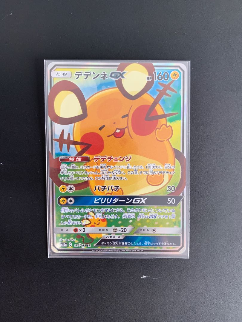 Pokemon Card Dedenne gx full art alternate PSA 10, Hobbies & Toys, Toys ...