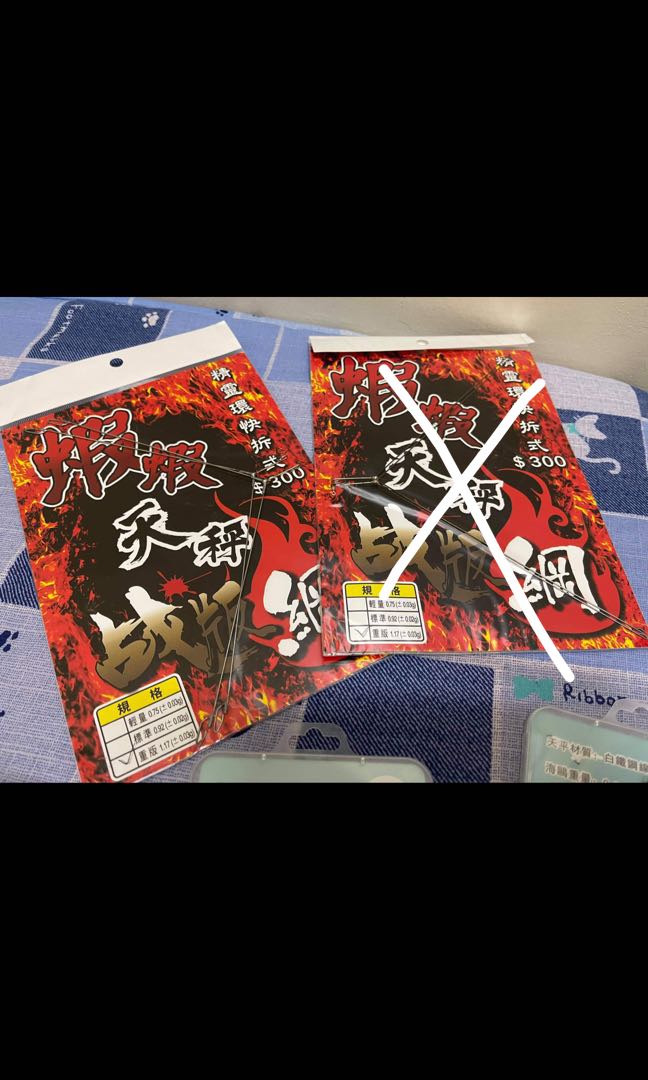 Prawning taiwan tianping, Everything Else on Carousell