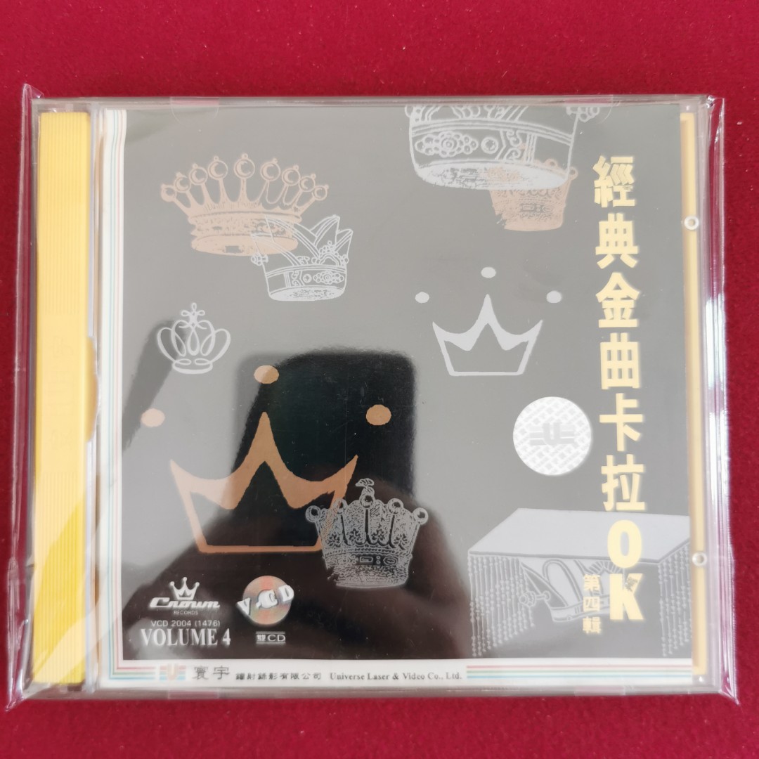 98％new 陳松伶 羅文 溫兆倫 汪明荃 鄭少秋 石修 任劍輝 白雪仙 仙杜拉 鍾玲玲 娛樂經典金曲卡拉OK精選 第四輯 2VCD 溫兆倫 心內全是愛 戀愛故事 陳松伶 月兒彎彎照九州 鄭少 ...