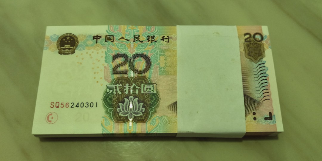 China Reminbi 20 Yuan (2005), Hobbies & Toys, Memorabilia ...