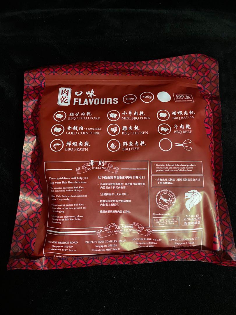 Sealed pack of 500g Lim Chee Guan signature sliced pork bak kwa ...