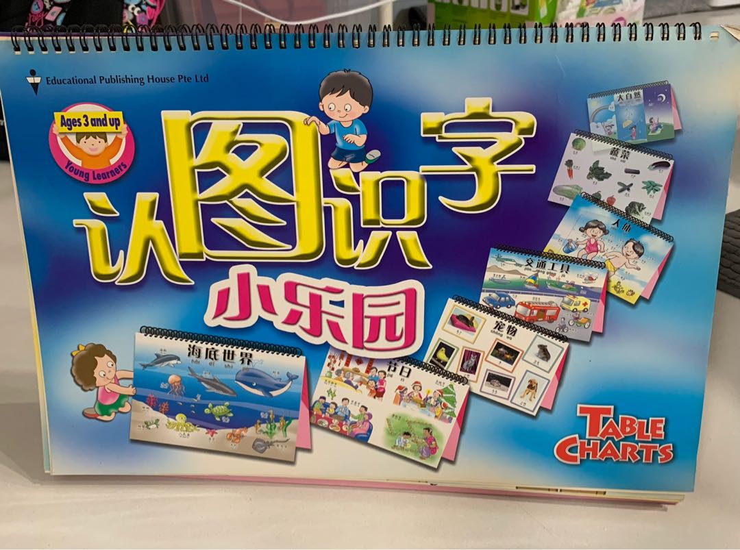 Table charts for kids, Hobbies & Toys, Books & Magazines, Assessment ...
