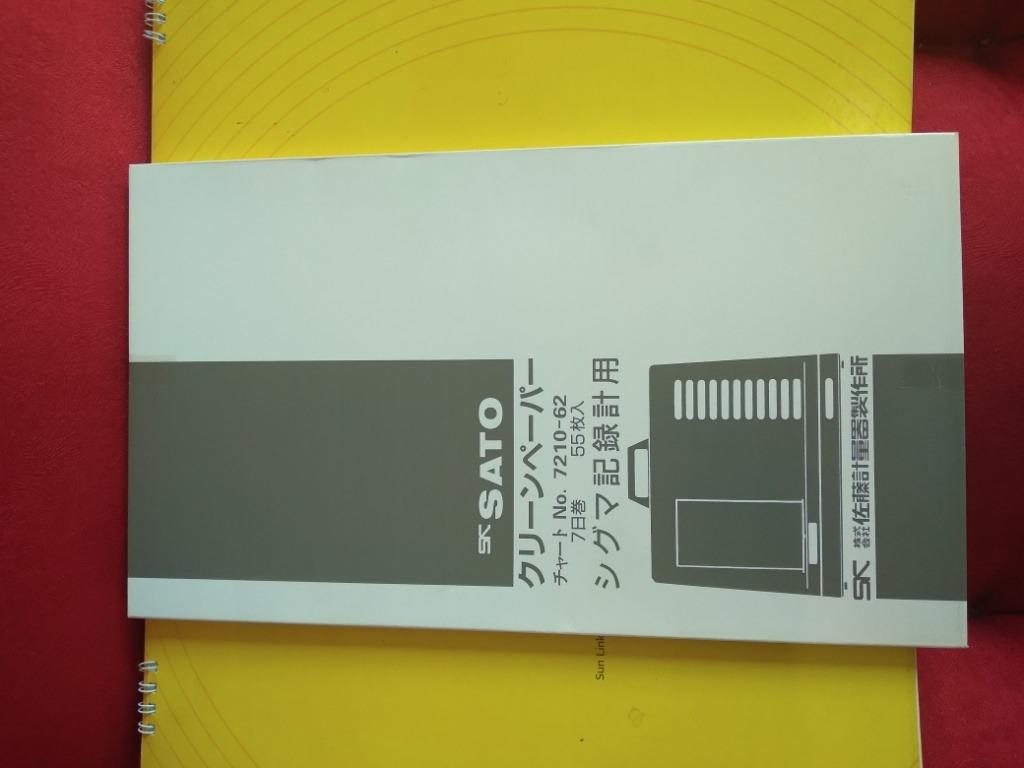 Thermohygrograph Chart Paper, Chart Paper, 7210-64 (32-days), 7210-62 ...