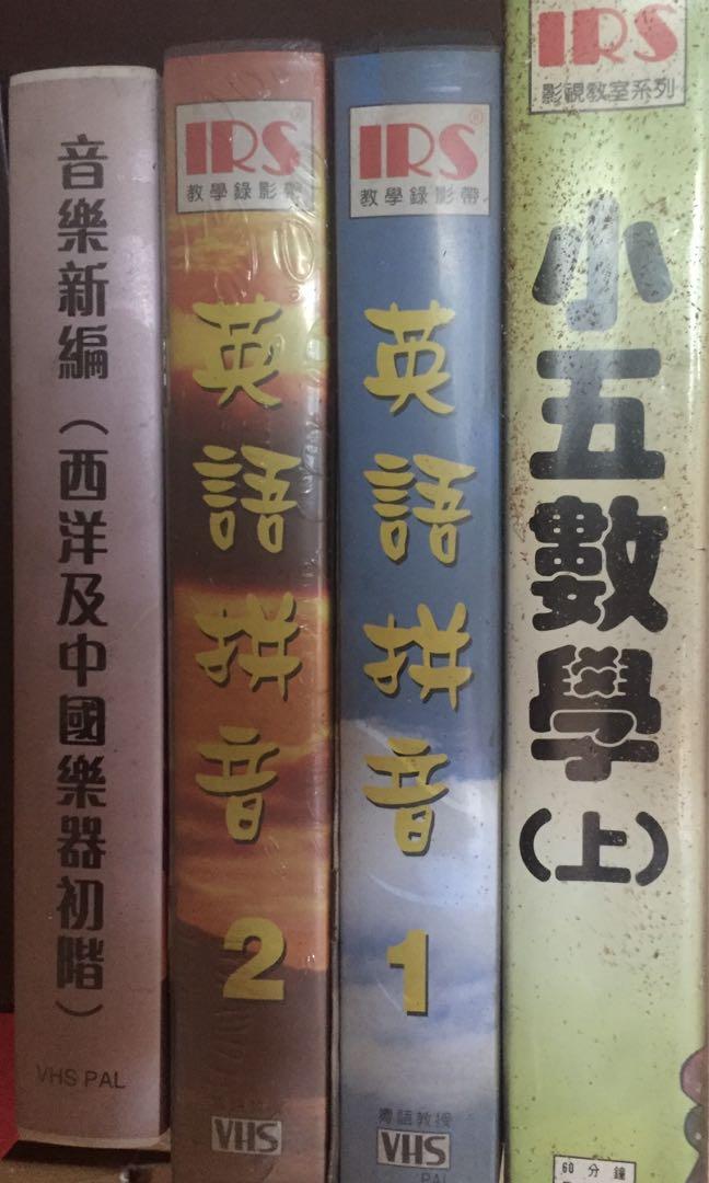 經典錄影帶VHS, 興趣及遊戲, 收藏品及紀念品, 古董收藏 - Carousell