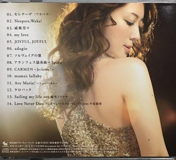 平原綾香 - My Classics 2 日版 CD Love Never Dies Ayaka Hirahara 98%極新, 興趣及遊戲, 音樂、樂器 & 配件, 音樂與媒體 - CD 及 ...