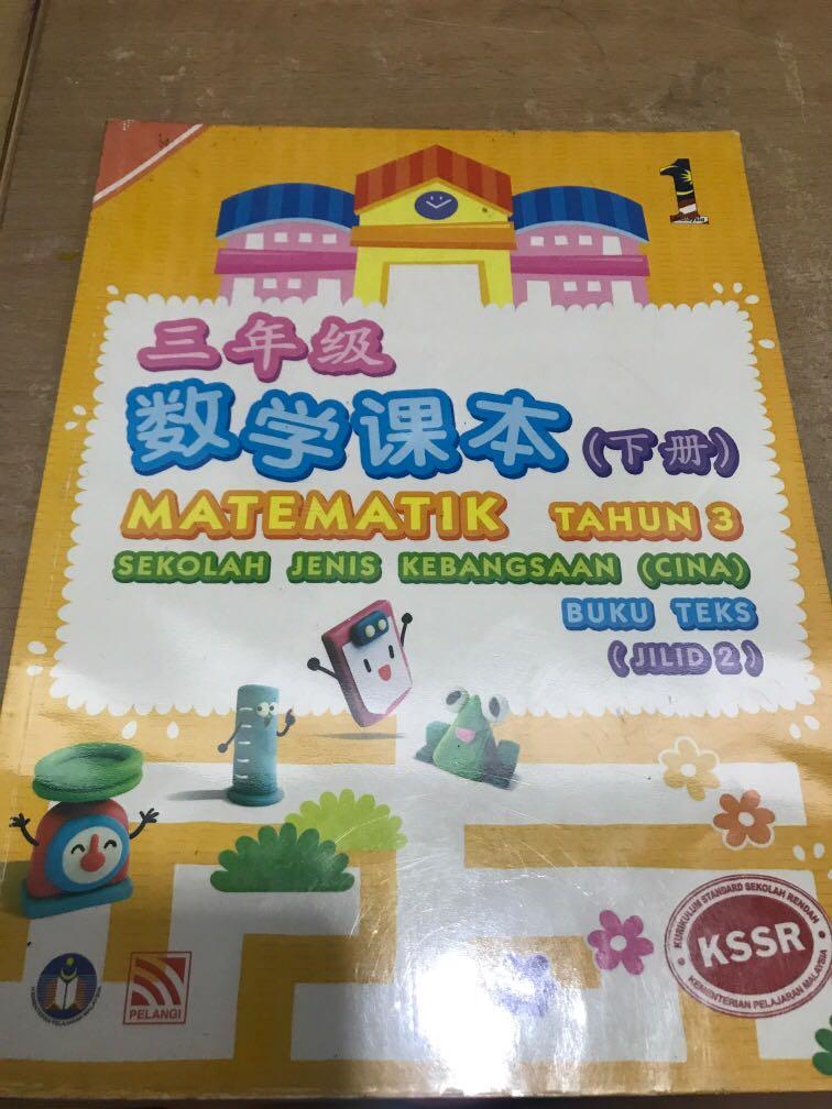 KSSR SJKC 3 Math Jilid 2 TextBook Buku Teks, Hobbies & Toys, Books ...