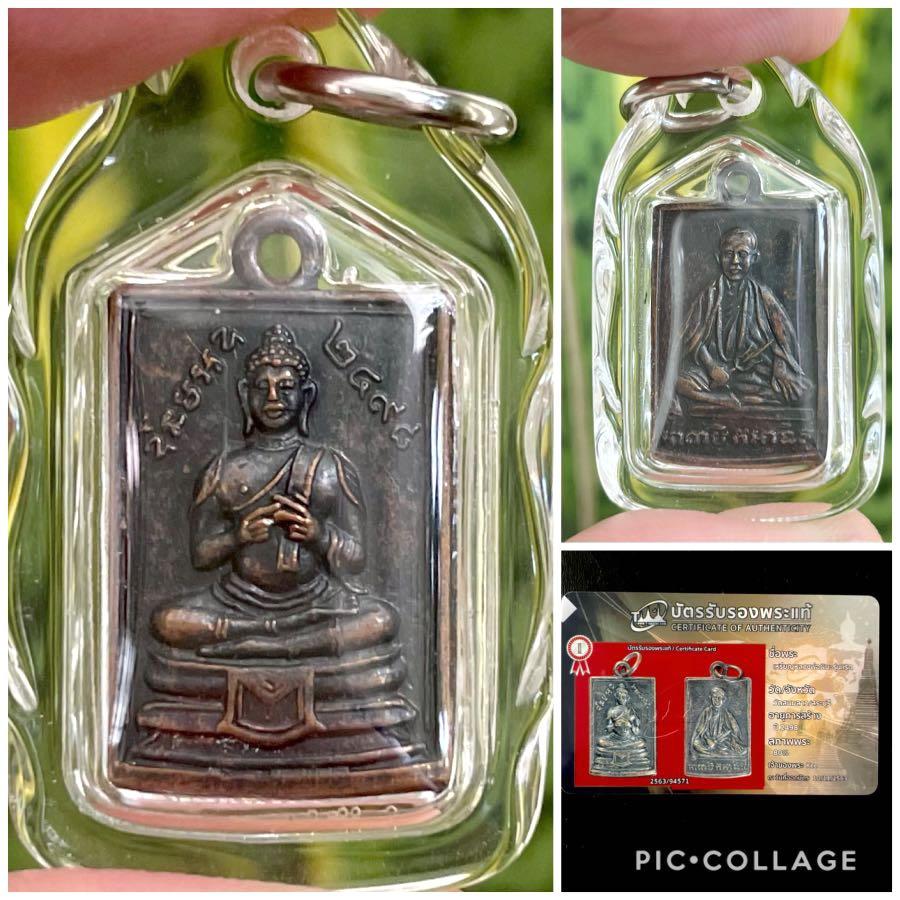 Lp Pinak 2498 Rian Roon Reak First Batch Wat Tha Koei BE2498 Thai ...