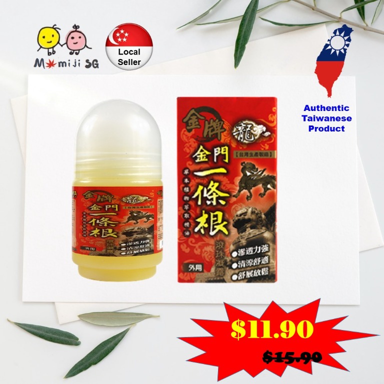 一条根 Yi Tiao Gen Kinmen Taiwan Herbal Medicated Rub 金牌金门一條根滚珠凝露, Health ...