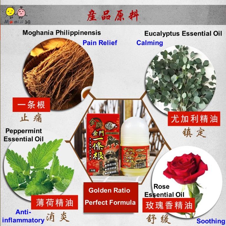 一条根 Yi Tiao Gen Kinmen Taiwan Herbal Medicated Rub 金牌金门一條根滚珠凝露, Health ...