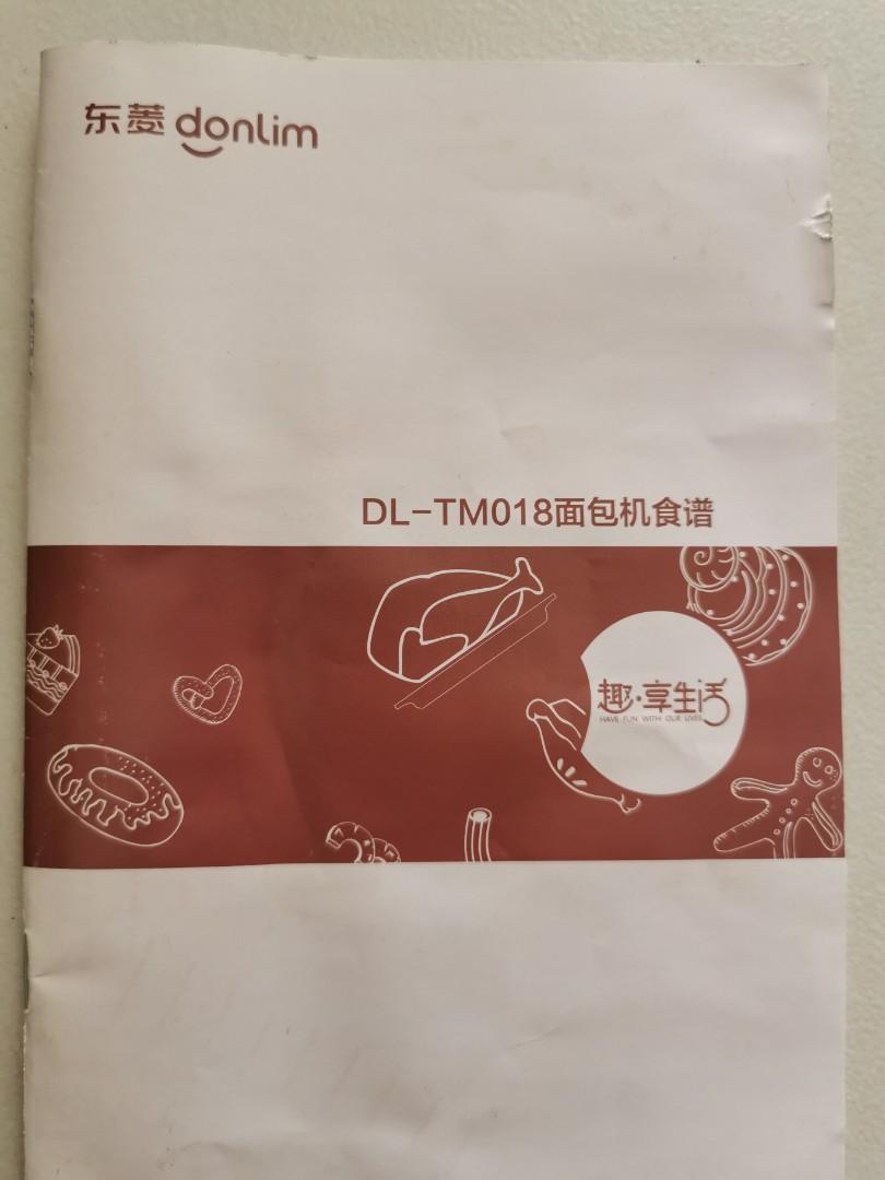 Donlim Bread maker DL-TM018 Intelligent Fruit Spreading Energy ...
