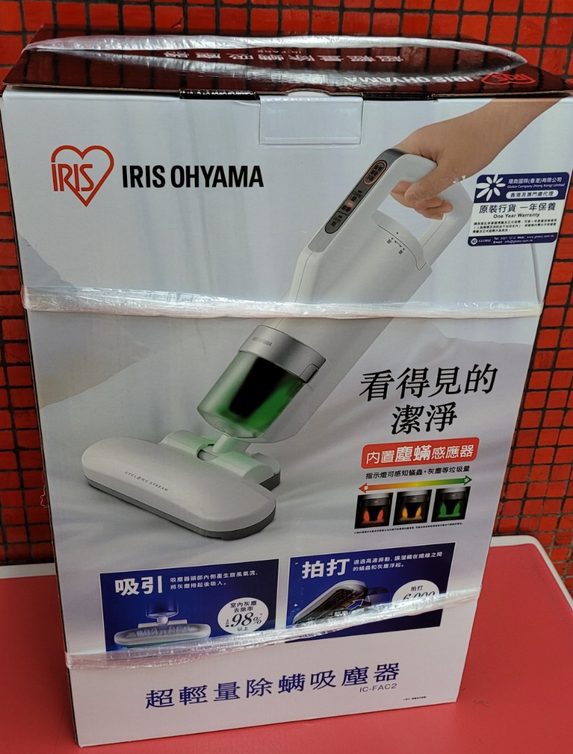 IRIS OHYAMA IC-FAC2 除蟎吸塵機 全新未開 1年行貨保養, 家庭電器, 吸塵機 ＆ 家居清潔電器 - Carousell
