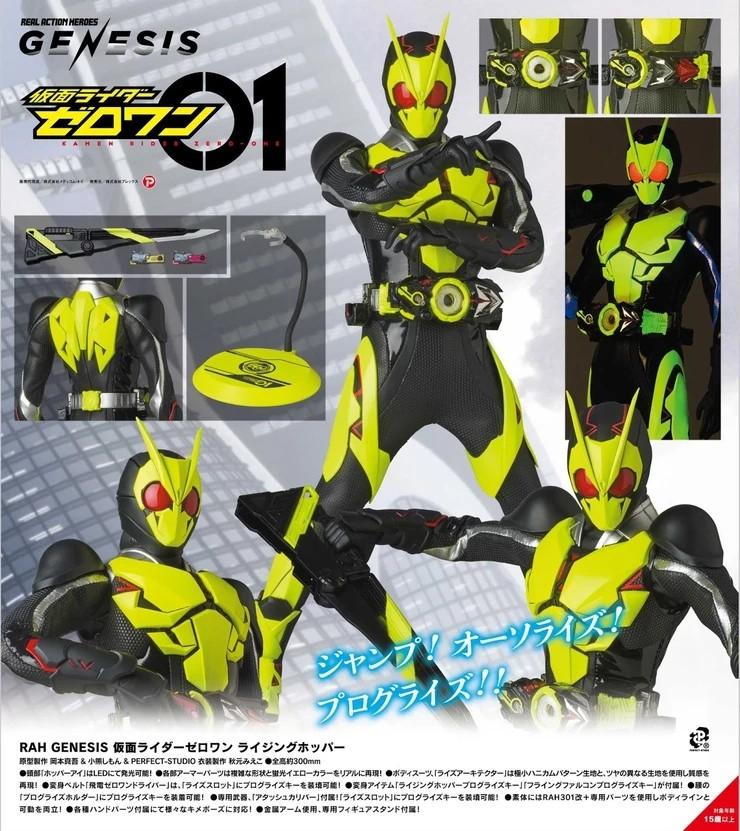 Plex X Medicom RAH Genesis Kamen Rider Zero One Rising Hopper Real ...