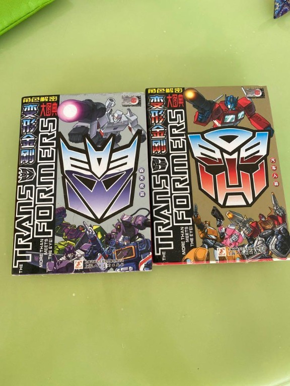 Transformers Encyclopedia in Chinese, Hobbies & Toys, Books & Magazines ...