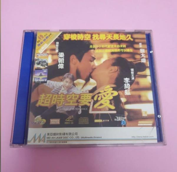 美亞 VCD 超時空要愛 梁朝偉, 興趣及遊戲, 音樂樂器 & 配件, 音樂與媒體 - CD 及 DVD - Carousell