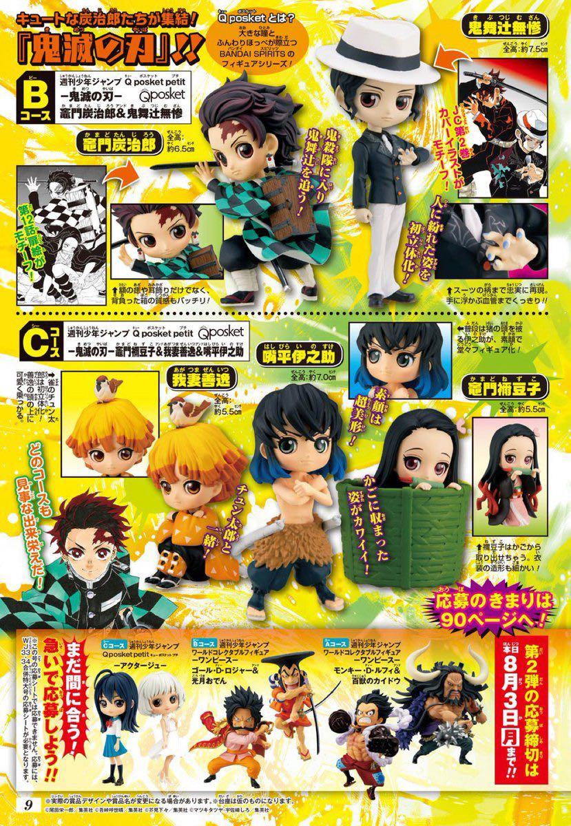 Demon Slayer Kimetsu no Yaiba Shonen Jump Limited Edition Petit QPosket ...