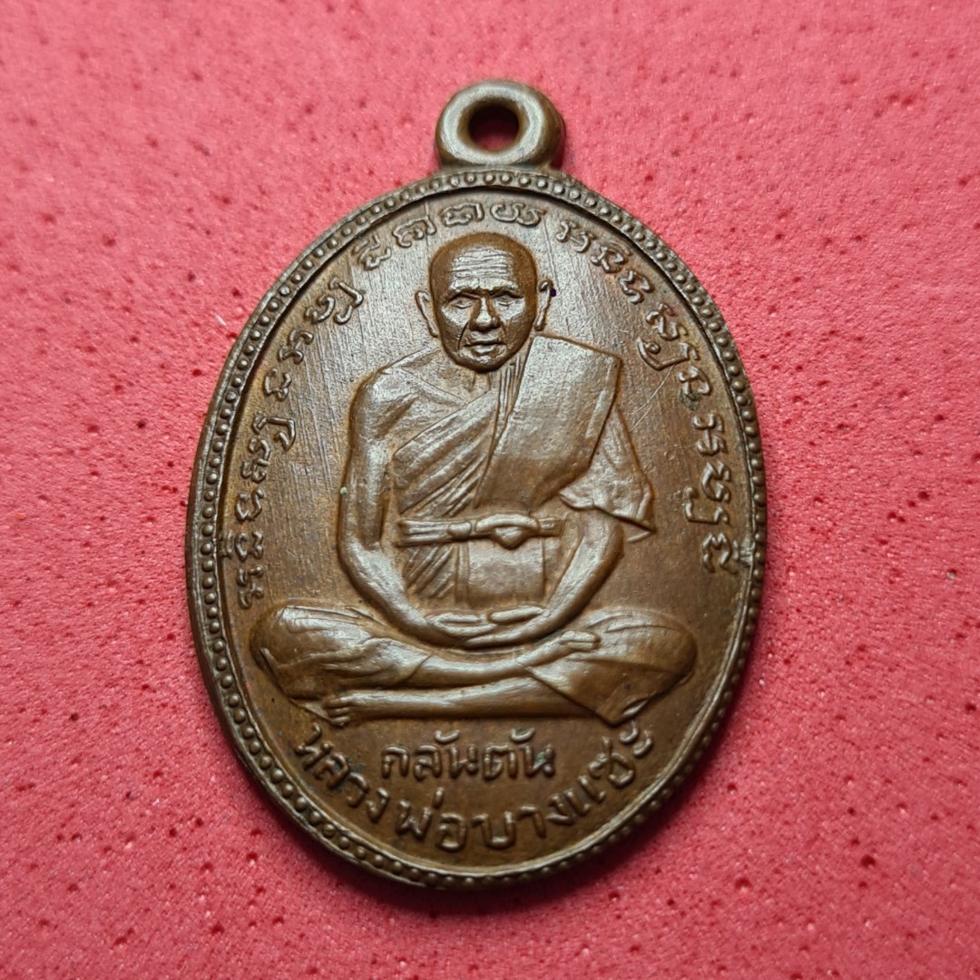 Lp Kron Tok Raja, Vintage & Collectibles, Vintage Collectibles on Carousell