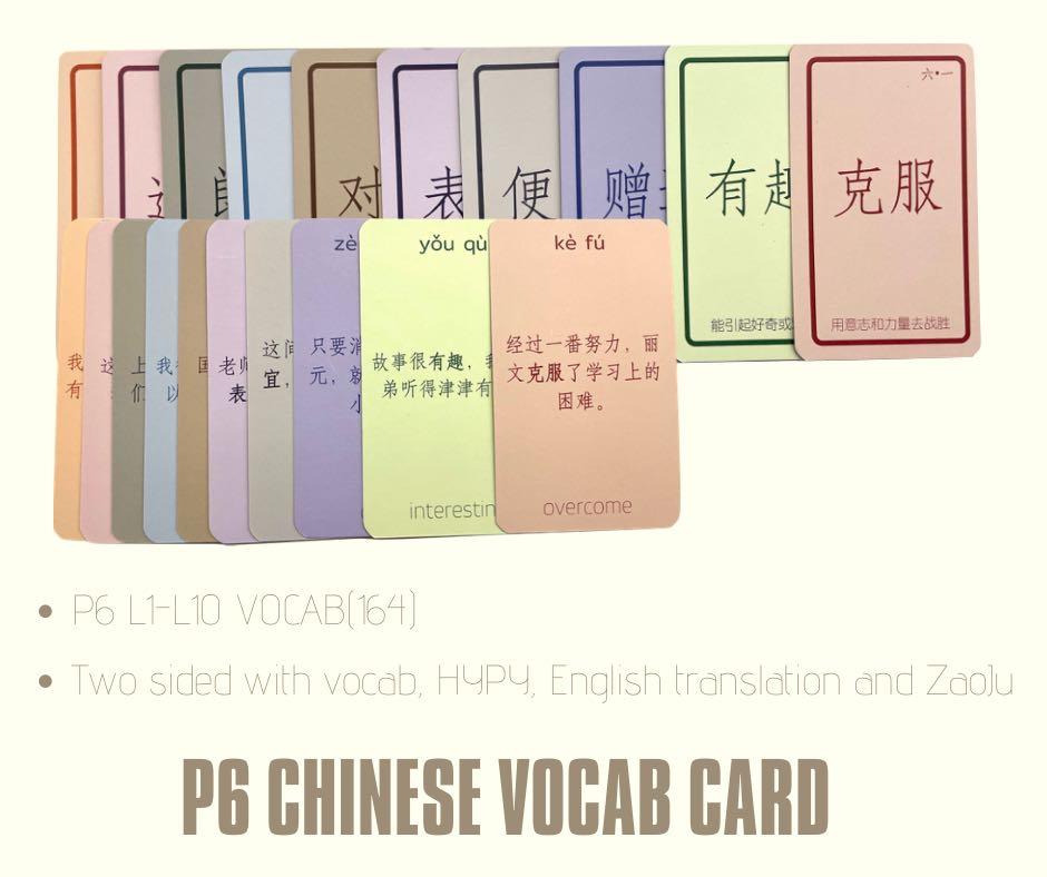 [INSTOCK]P6 Chinese Vocabulary Card, PSLE Chinese, Flash card, Hobbies ...