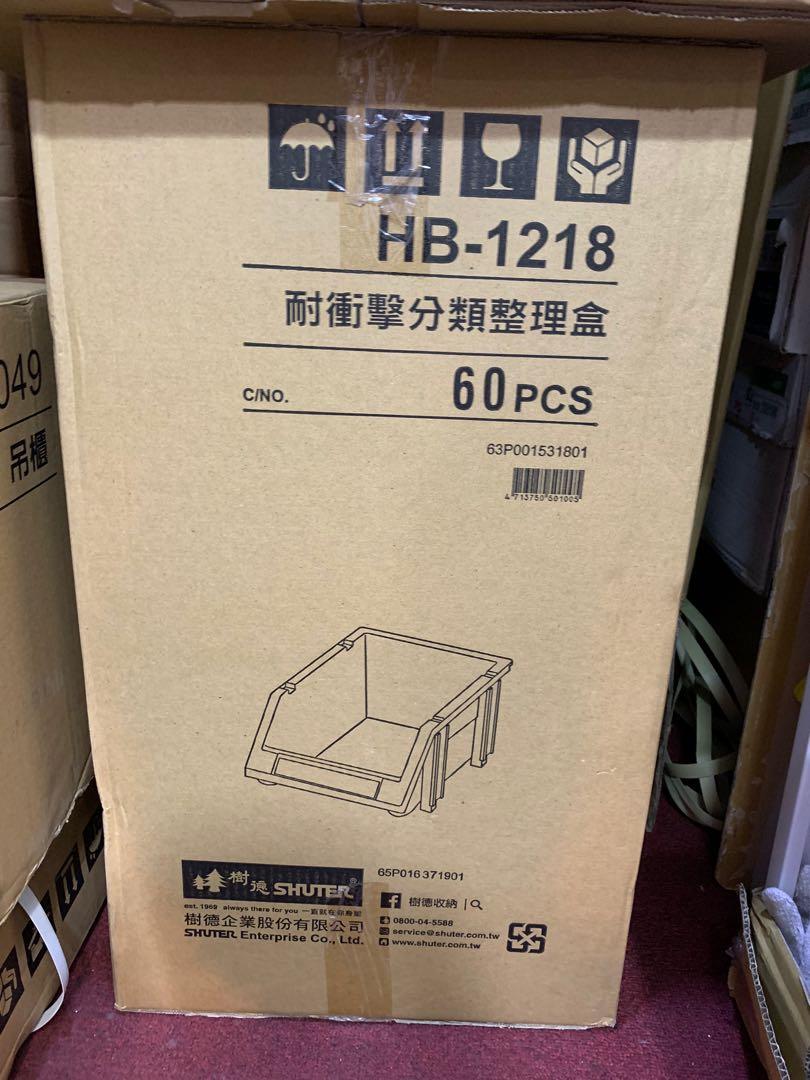 Shuter HB-1218耐衝擊分類整理盒，一箱60個，可出報價單及發票及正式收據, 傢俬＆家居, 其他, 家居改善及收納用品 ...