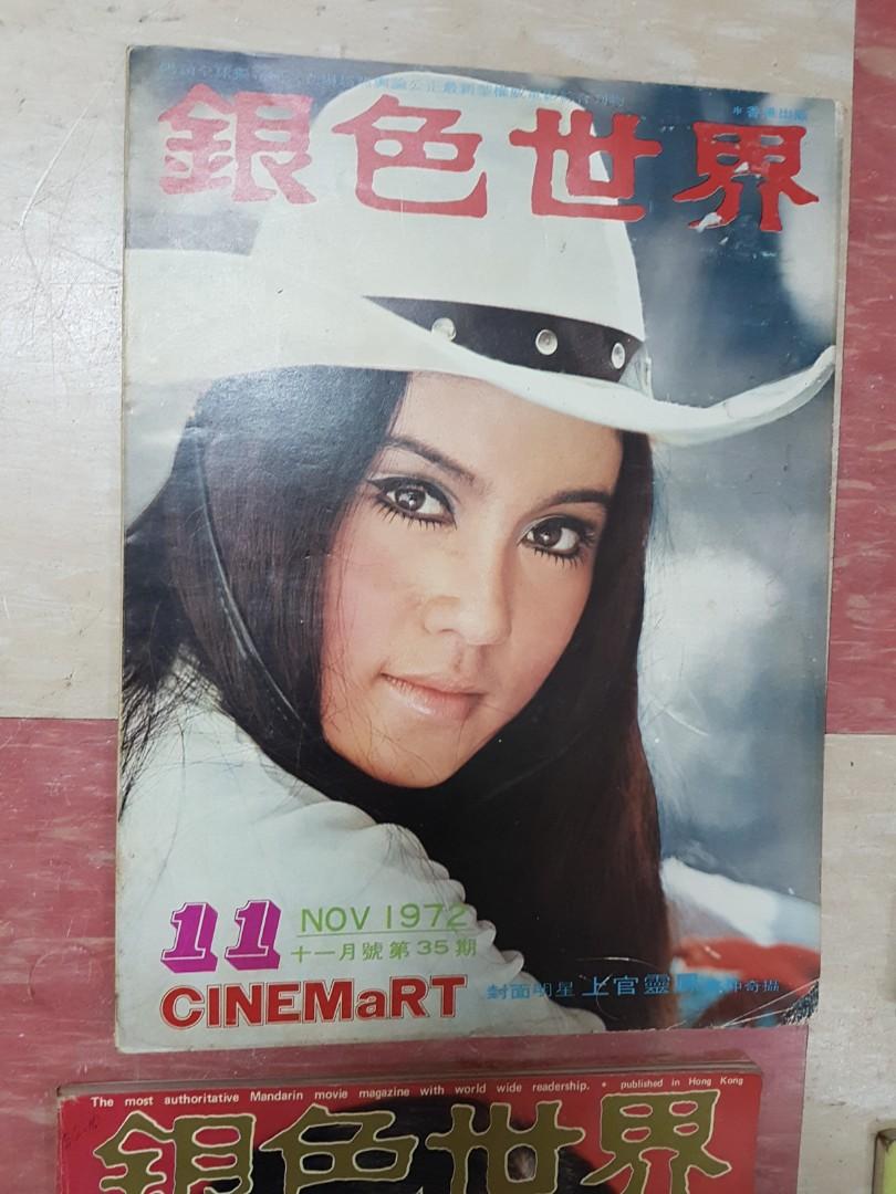 1970s Chinese Hong Kong Cinemart magazine, Hobbies & Toys, Books ...