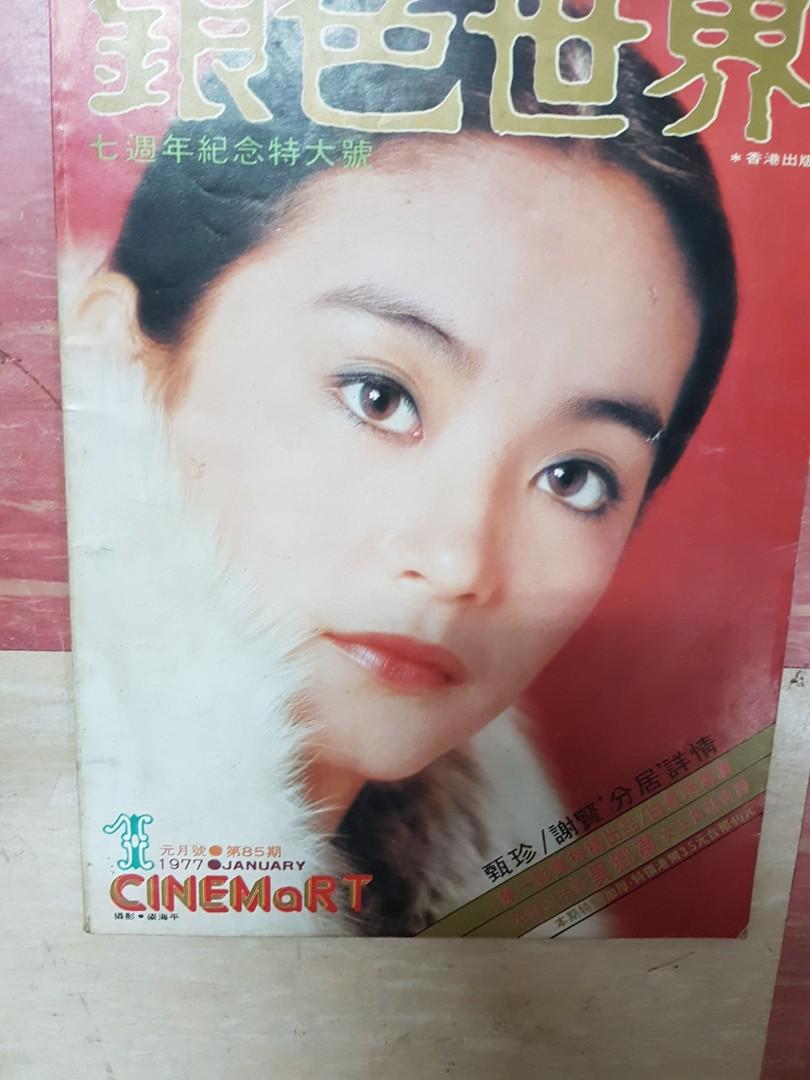 1970s Chinese Hong Kong Cinemart magazine, Hobbies & Toys, Books ...