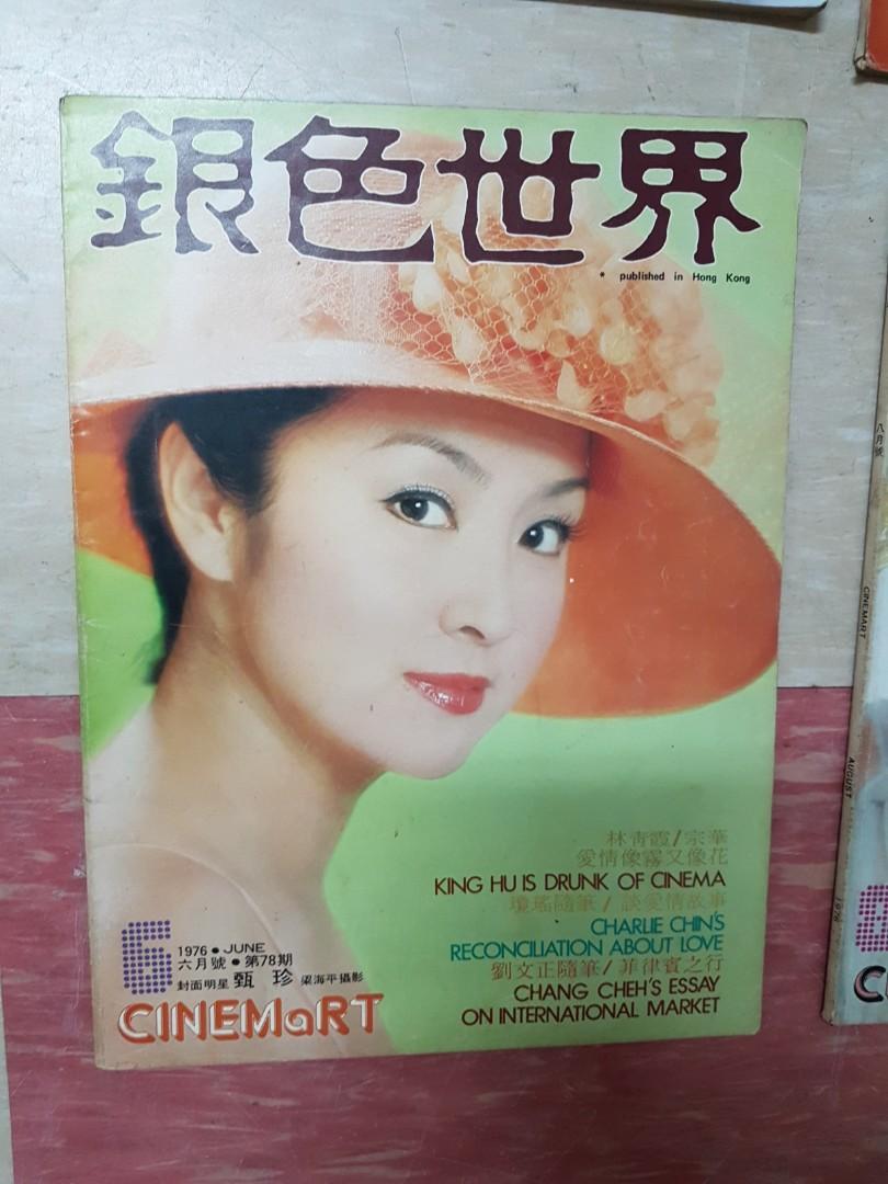 1970s Chinese Hong Kong Cinemart magazine, Hobbies & Toys, Books ...